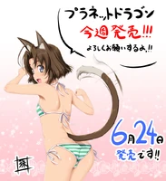 Planet Dragon | SofthouseChara Wiki | Fandom