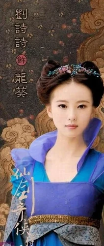 Long Kui | Softstar Wiki | Fandom