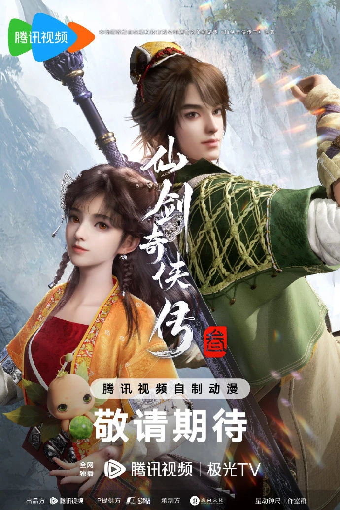 Chinese Paladin 3 (anime) | Softstar Wiki | Fandom