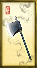 Pangu Axe | Softstar Wiki | Fandom