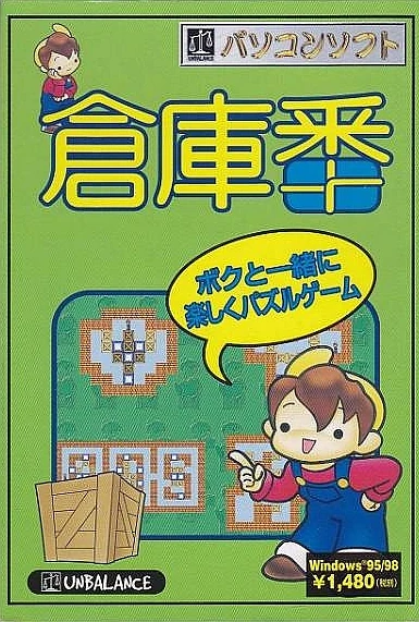 Sokoban (Windows, 2000) | Sokoban Wiki | Fandom