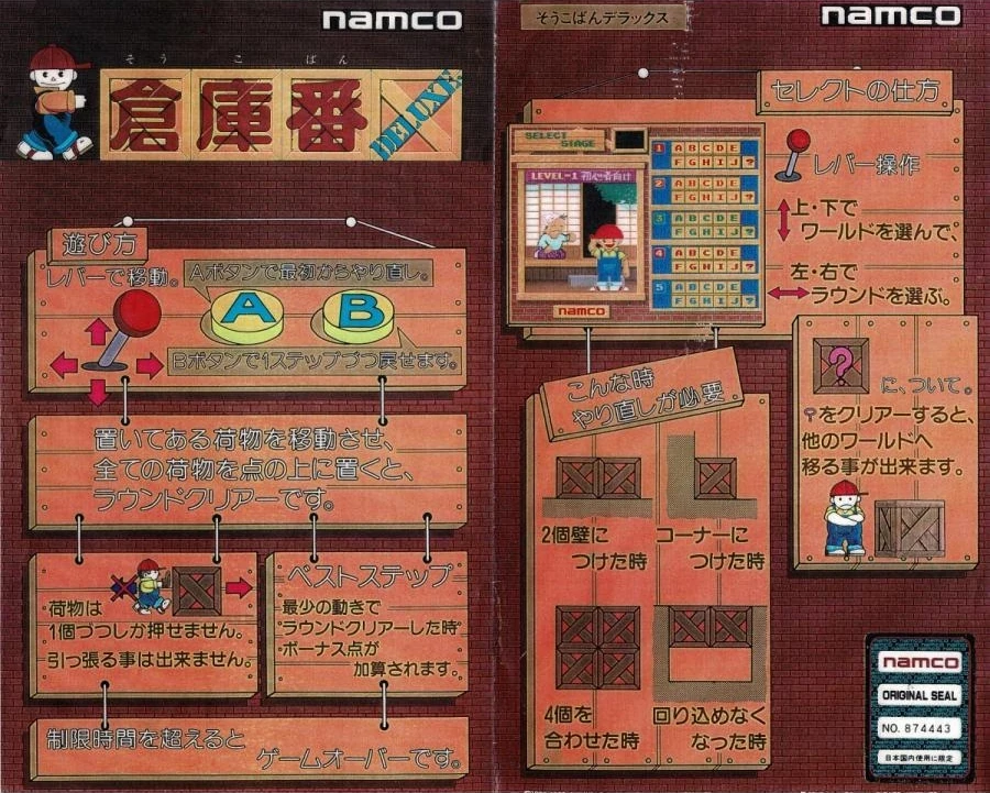 Boxy Boy (Arcade) | Sokoban Wiki | Fandom