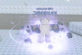 Gravitational | Sol's RNG Wiki | Fandom