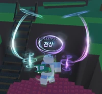 Celestial ‎ ‎Celestial ‎ ‎ | Sol's RNG Wiki | Fandom