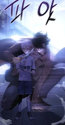 Tiel | Solo Leveling Wiki | Fandom