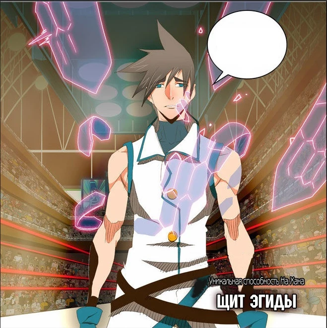 Щит Эгиды | Solum Вики | Fandom