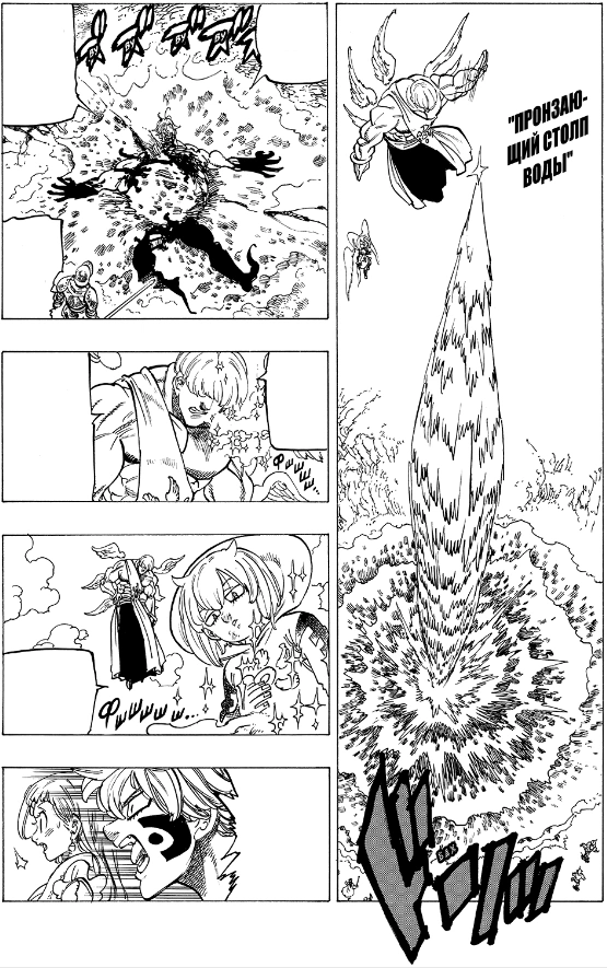 Океан | Solum Вики | Fandom