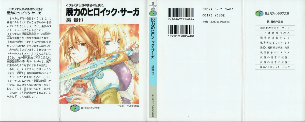 TDYD: Tập 1 Minh họa | Sonako Light Novel Wiki | Fandom