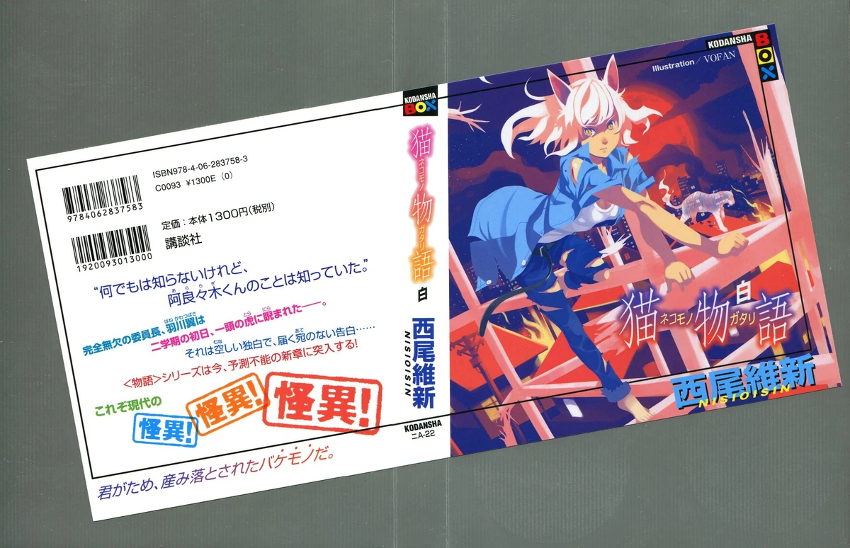 Nekomonogatari (Shiro) - Minh họa | Sonako Light Novel Wiki | Fandom