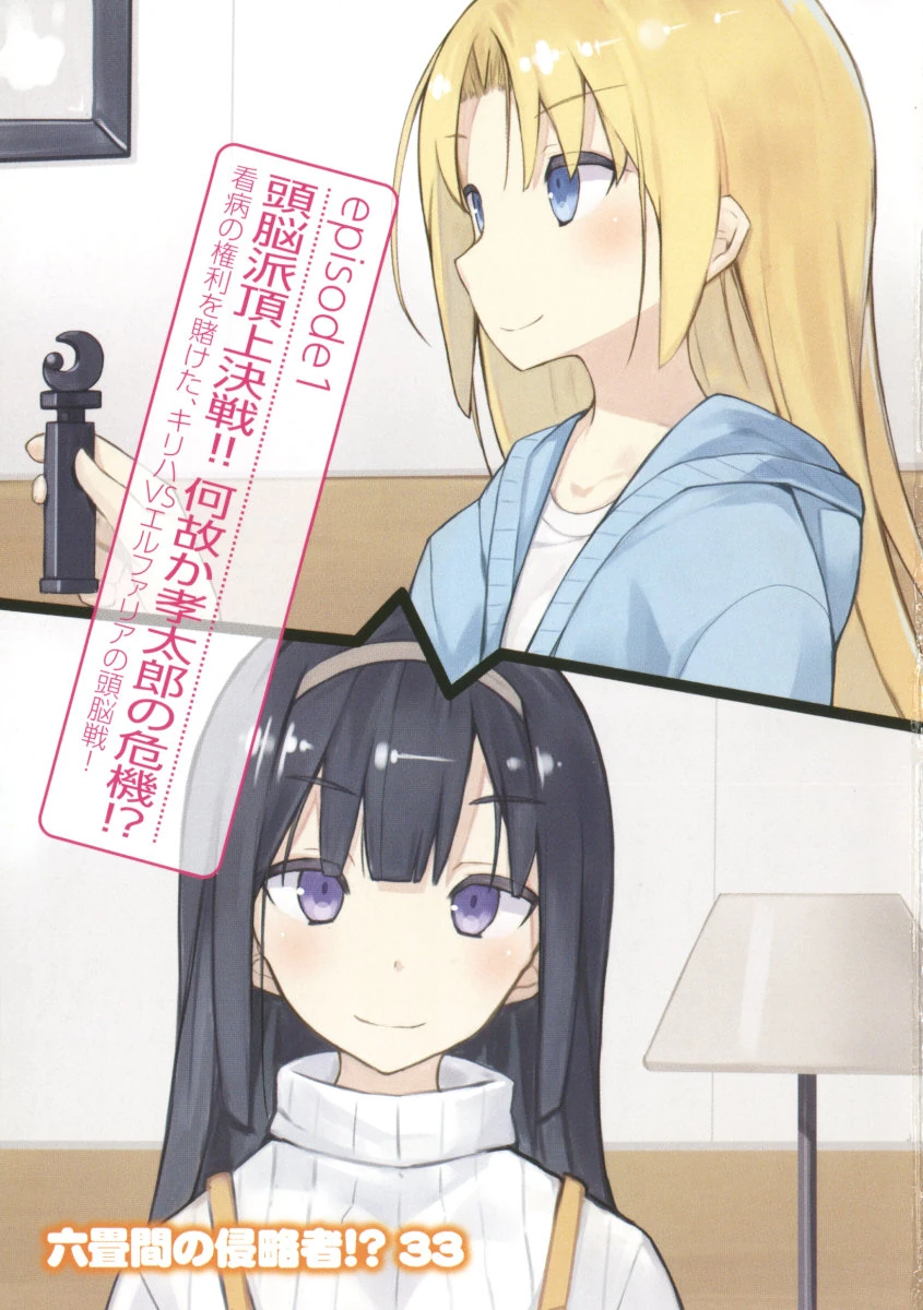 RokuShin: Tập 33 Minh họa | Sonako Light Novel Wiki | Fandom