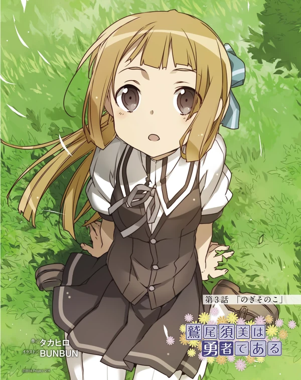 Washio Sumi Wa Yuusha De Aru Chap 3 Sonako Light Novel Wiki Fandom