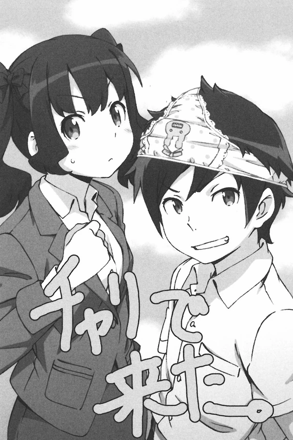 OreImo Volume11: Chapter3 | Sonako Light Novel Wiki | Fandom