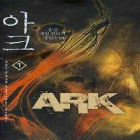 ARK | Sonako Light Novel Wiki | Fandom