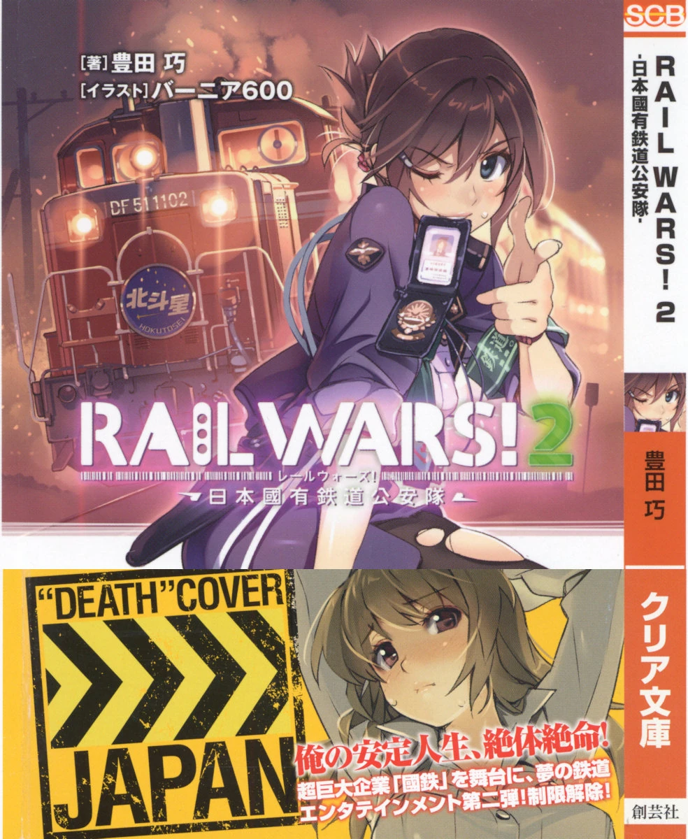 Rai Wars!: Tập 2 Minh họa | Sonako Light Novel Wiki | Fandom