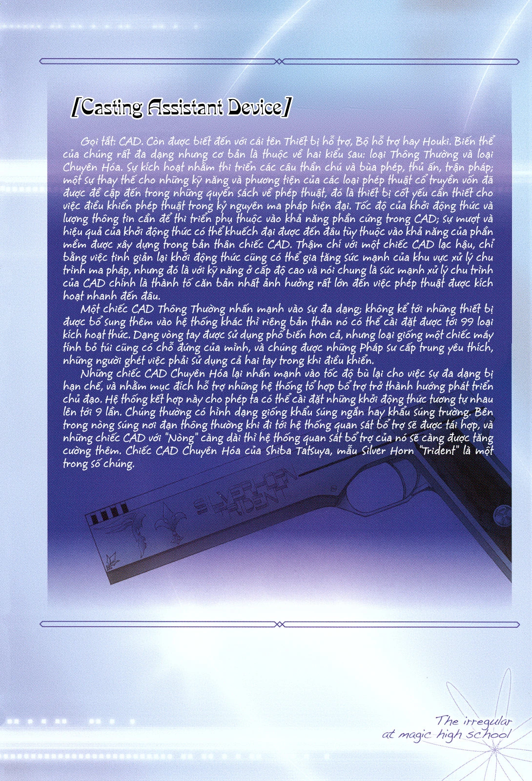 Casting Assistant Device | Sonako Light Novel Wiki | Fandom