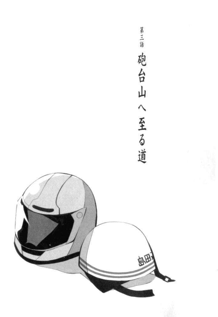 HanTsuki Tập 1 Chương 3 | Sonako Light Novel Wiki | Fandom