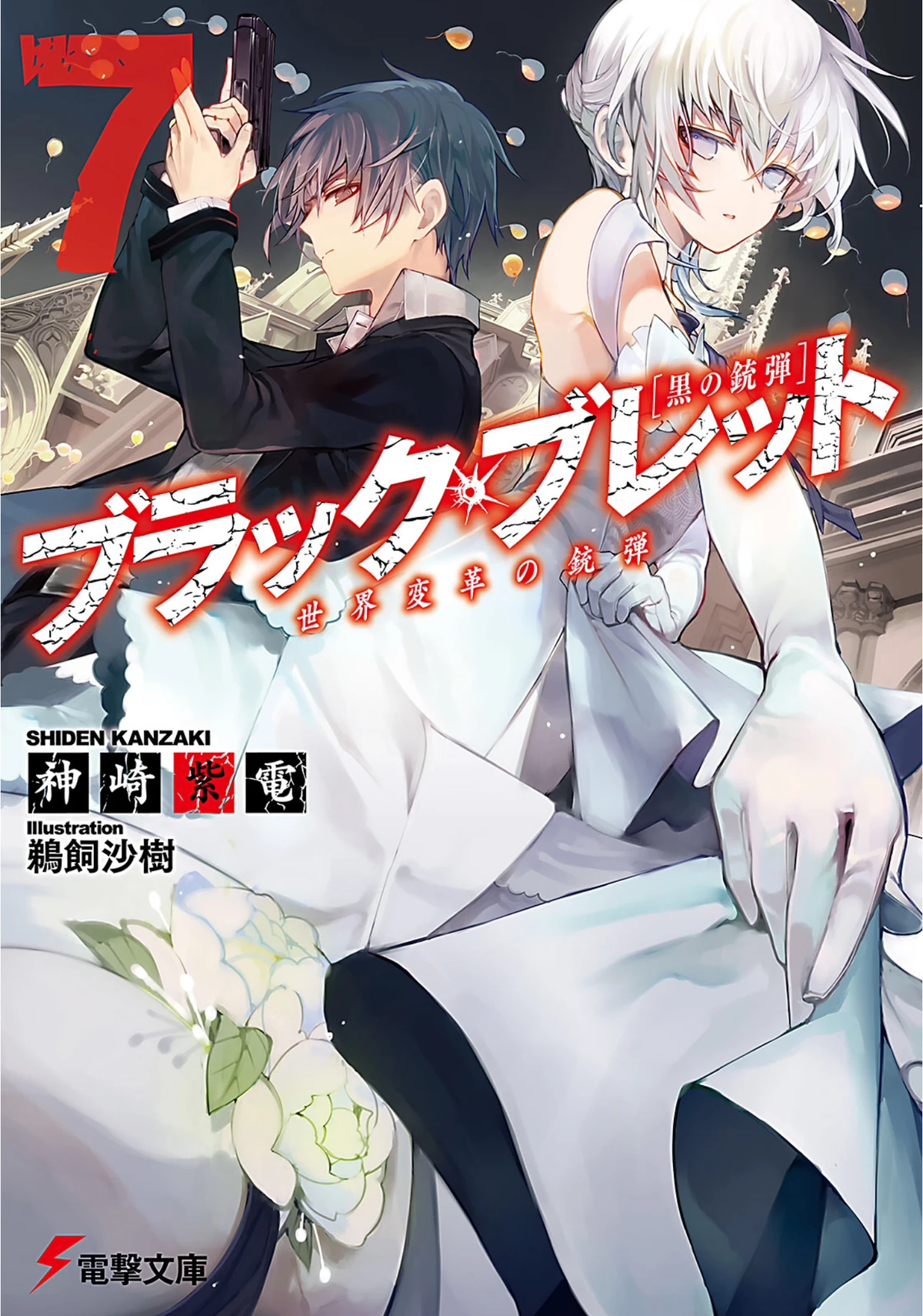 Black Bullet Vol 7 Illustration | Sonako Light Novel Wiki | Fandom