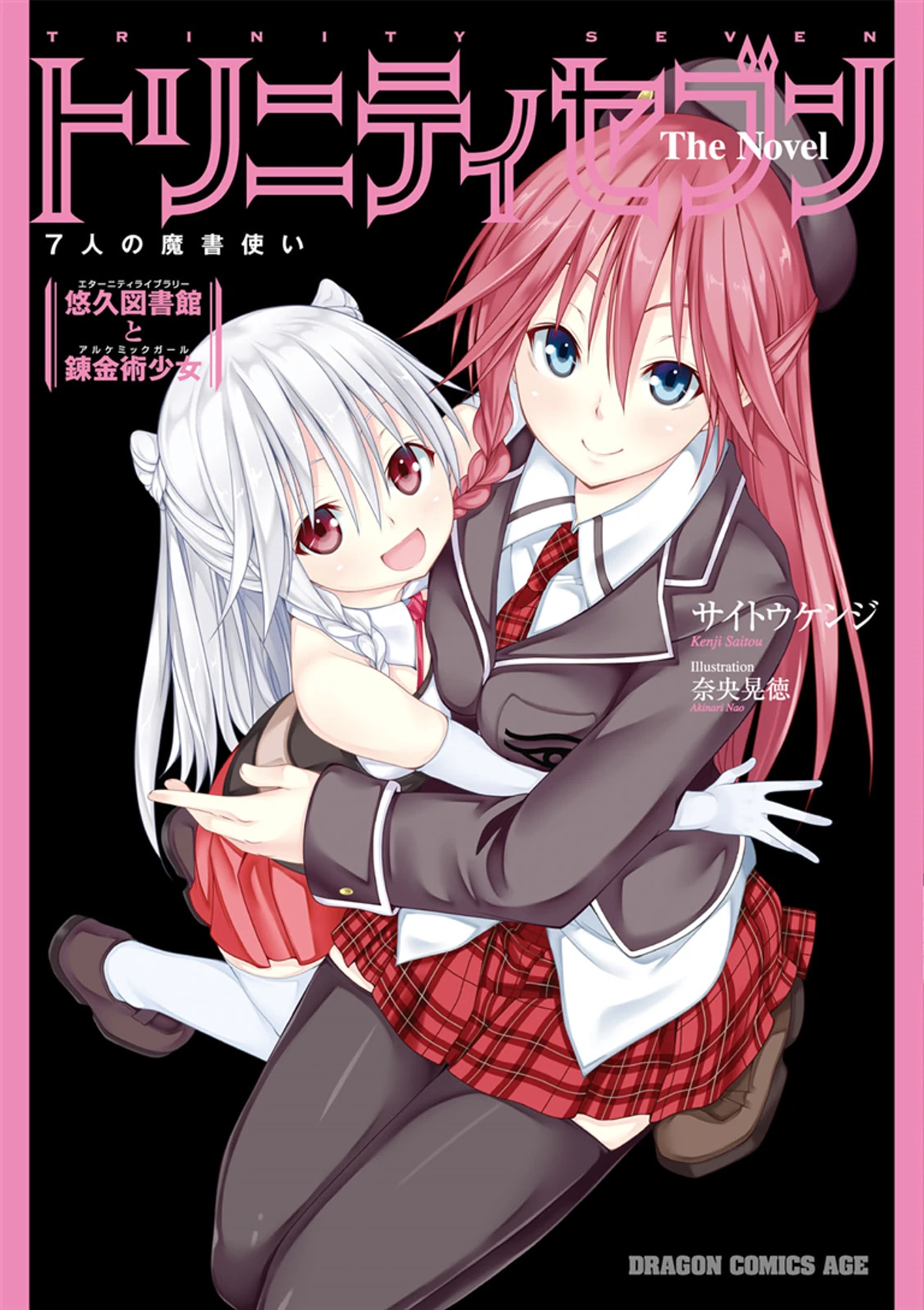 Trinity Seven - 7-Nin no Masho Tsukai Tập 2 Minh họa | Sonako Light ...