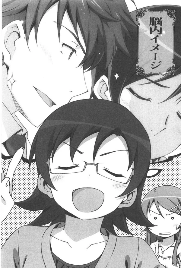 OreImo Volume9: Đột kích! Con đường thiếu nữ | Sonako Light Novel Wiki ...