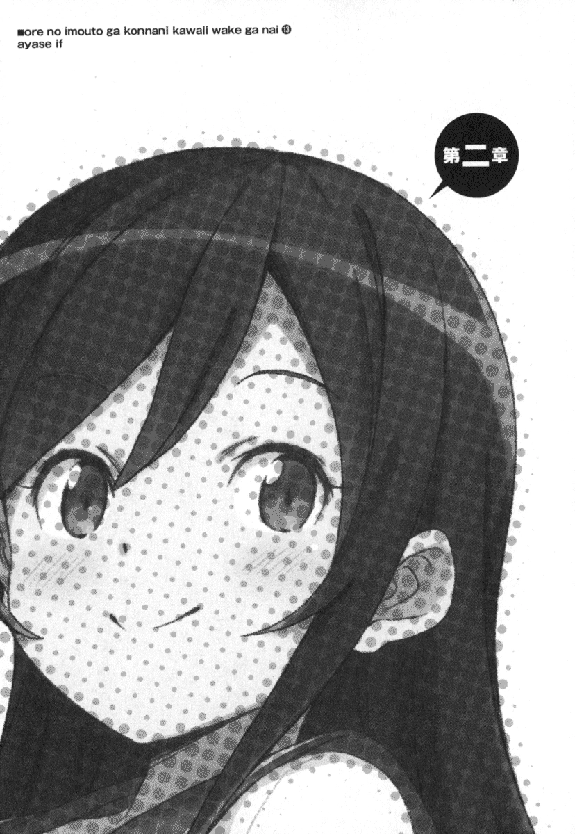 OreImo Volume13: Chapter2 | Sonako Light Novel Wiki | Fandom