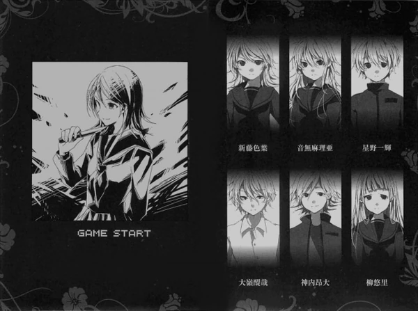 Hakomari - Tập 4 - Lượt 4 - Ngày thứ nhất | Sonako Light Novel Wiki ...