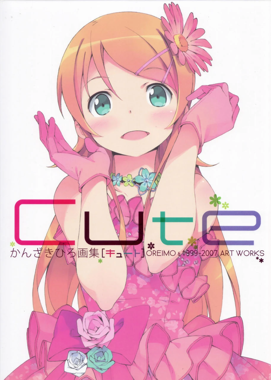 OreImo AfterStory: Illustration | Sonako Light Novel Wiki | Fandom