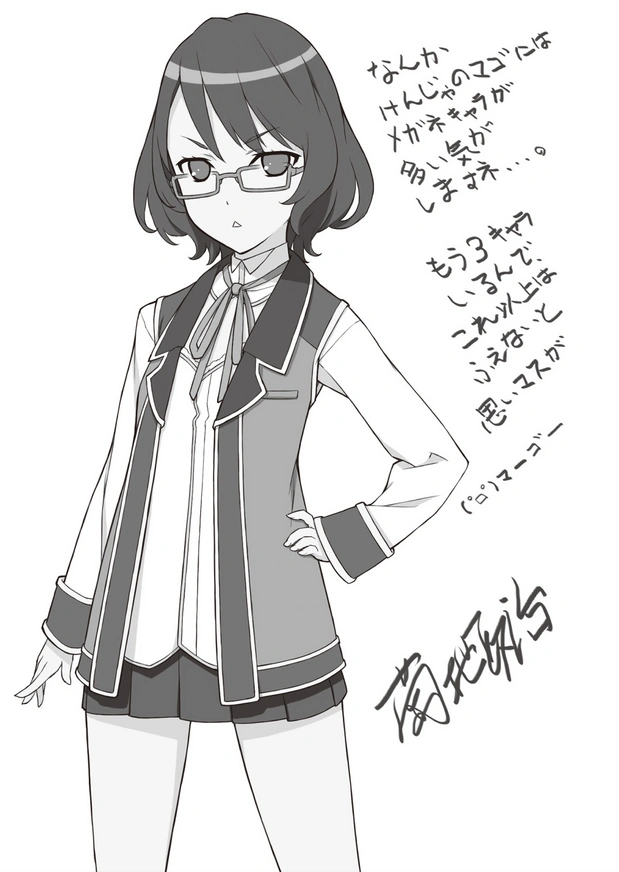 Magi's Grandson - Tập 3 - Illustration | Sonako Light Novel Wiki | Fandom