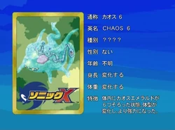 Chaos 6 Sonic