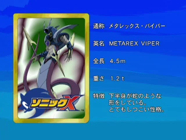 Metarex Viper | Sonic X Wikia | Fandom
