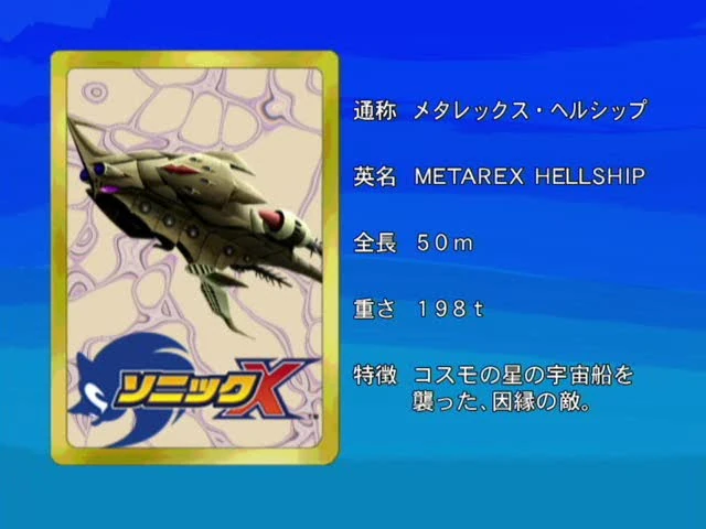 Scarship | Sonic X Wikia | Fandom