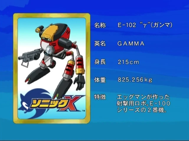E-102 Gamma (Sonic X)/Gallery | Sonic X Wikia | Fandom