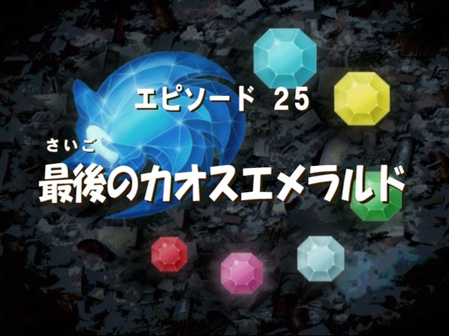 A Dastardly Deed | Sonic X Wikia | Fandom