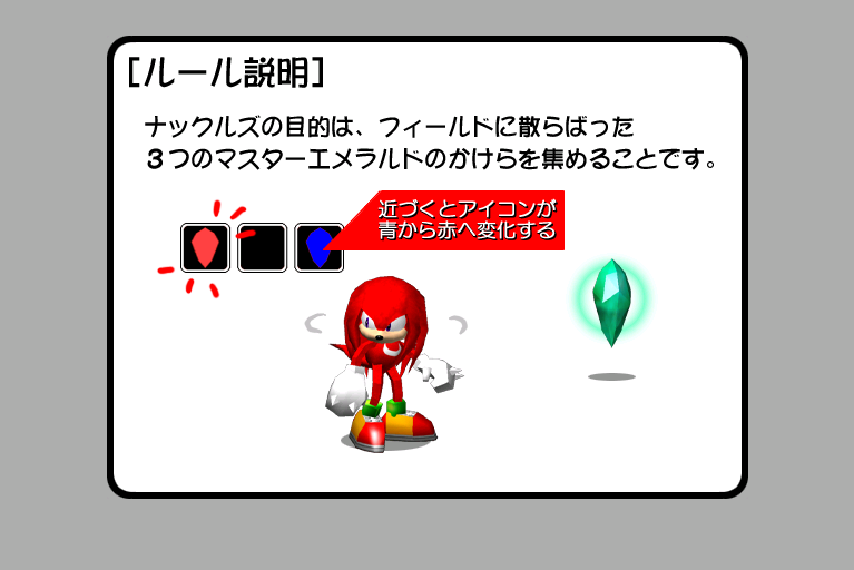 Radar Szmaragdów | Sonic Wiki | Fandom