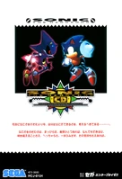 Sonic the Hedgehog CD (Windows 95)/Manuals | Sonic Wiki Zone | Fandom