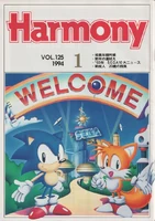 Harmony/Gallery | Sonic Wiki Zone | Fandom