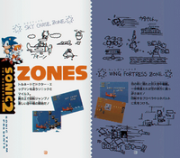 Sonic the Hedgehog 2/Manuals | Sonic Wiki Zone | Fandom