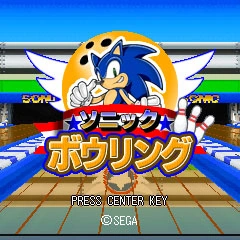 Sonic Bowling (2009) | Sonic Wiki | Fandom