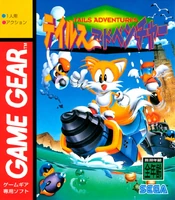 Tails Adventure/Gallery | Sonic Wiki Zone | Fandom
