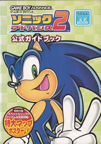 Sonic Advance 2 Official Guidebook | Sonic Wiki Zone | Fandom