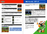 Sonic the Hedgehog CD (Windows 95)/Manuals | Sonic Wiki Zone | Fandom