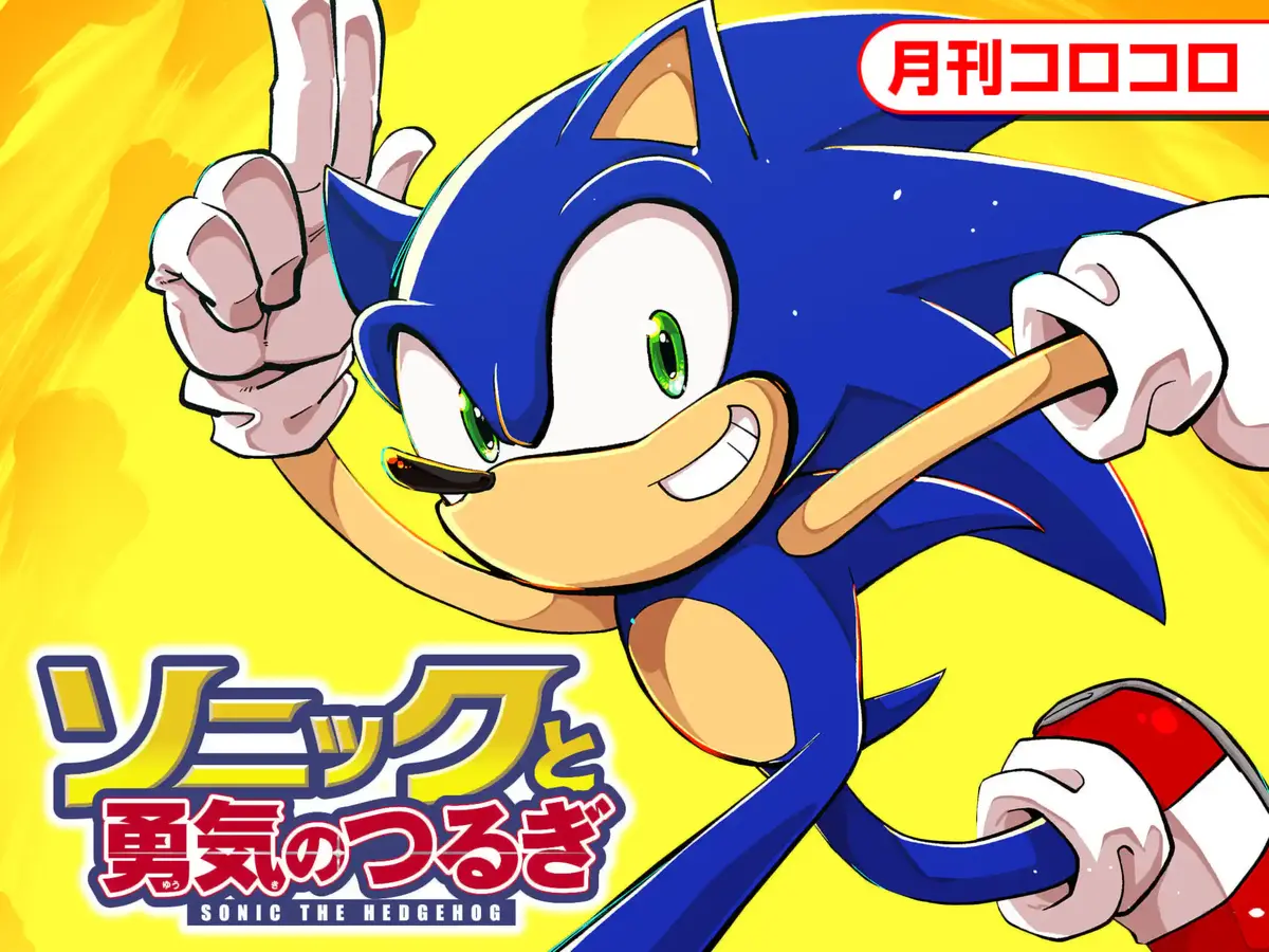 Sonic and the Blade of Courage | Sonic Wiki Zone | Fandom