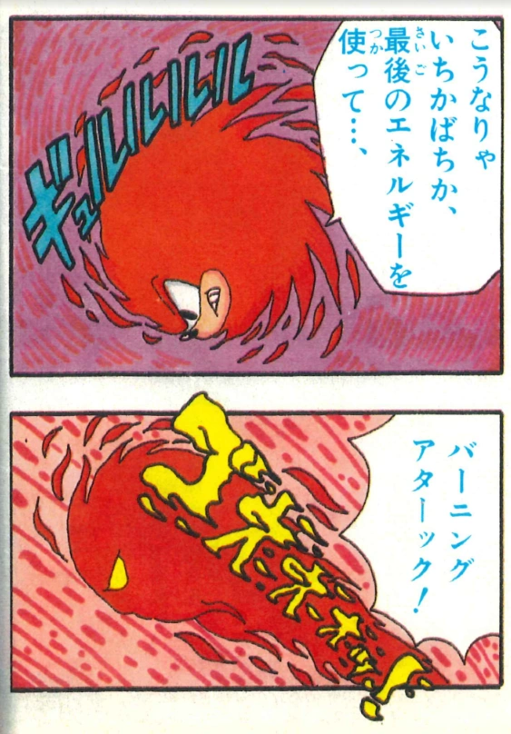 Burning Attack | Sonic Wiki Zone | Fandom