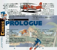 Sonic the Hedgehog 2/Manuals | Sonic Wiki Zone | Fandom
