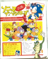 Anton Veruca | Sonic Wiki Zone | Fandom