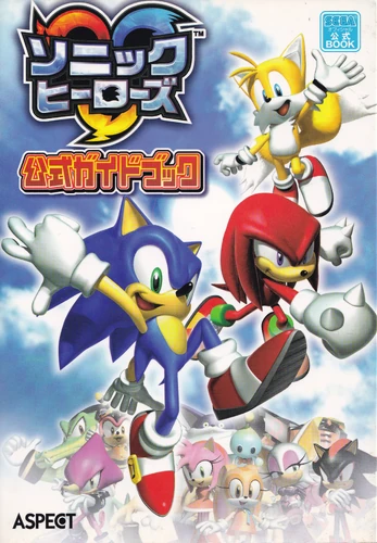 Sonic Heroes Official Guidebook | Sonic Wiki Zone | Fandom
