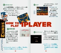 Sonic the Hedgehog 2/Manuals | Sonic Wiki Zone | Fandom