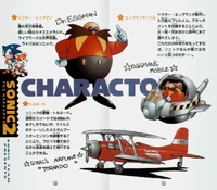 Sonic the Hedgehog 2/Manuals | Sonic Wiki Zone | Fandom