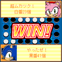 Sonic Reversi | Sonic Wiki Zone | Fandom