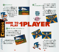 Sonic the Hedgehog 2/Manuals | Sonic Wiki Zone | Fandom