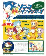 Brenda (Shogakukan) | Sonic Wiki Zone | Fandom